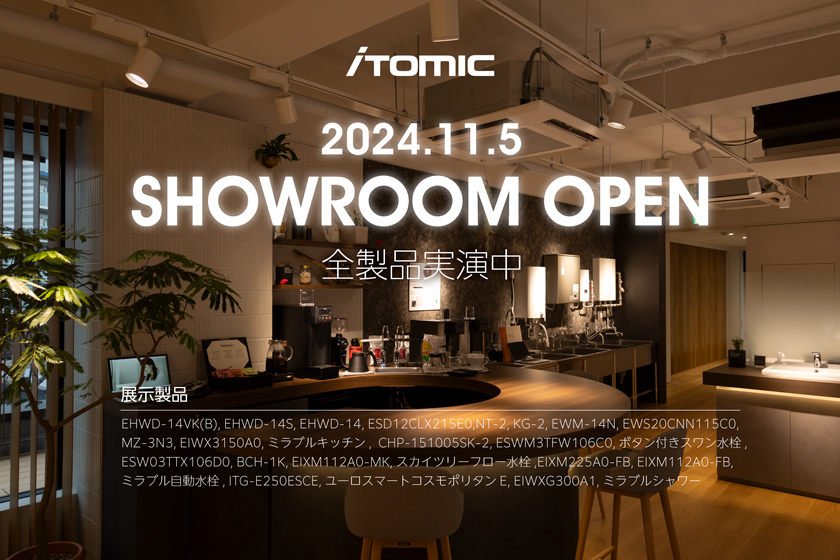 「ものづくりのまち」に、展示場併設型開発研究施設iTOMIC LABO（イトミックラボ）を2024年11月5日オープンいたしました。|日本イトミック